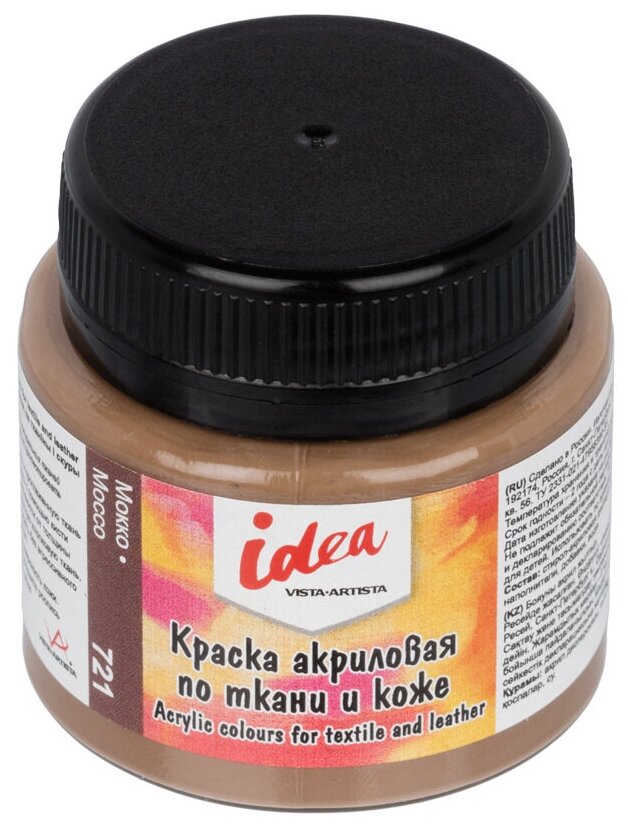 "VISTA-ARTISTA" idea краска по ткани и коже основные цвета ITA-50 50 мл 721 Мокко (Mocco)