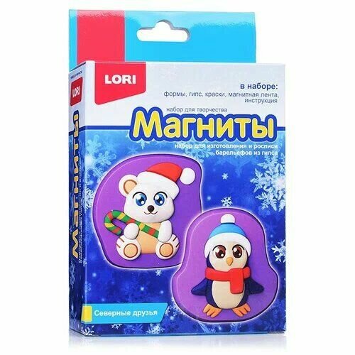 Набор для творчества LORI магниты из гипса "Северные друзья"
