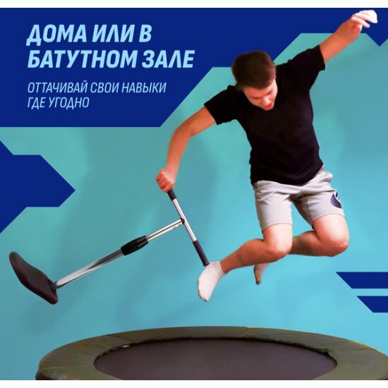 Самокат трюковый Nonstopika Scooter Flip Action для батута черный (Джампинг скутер)