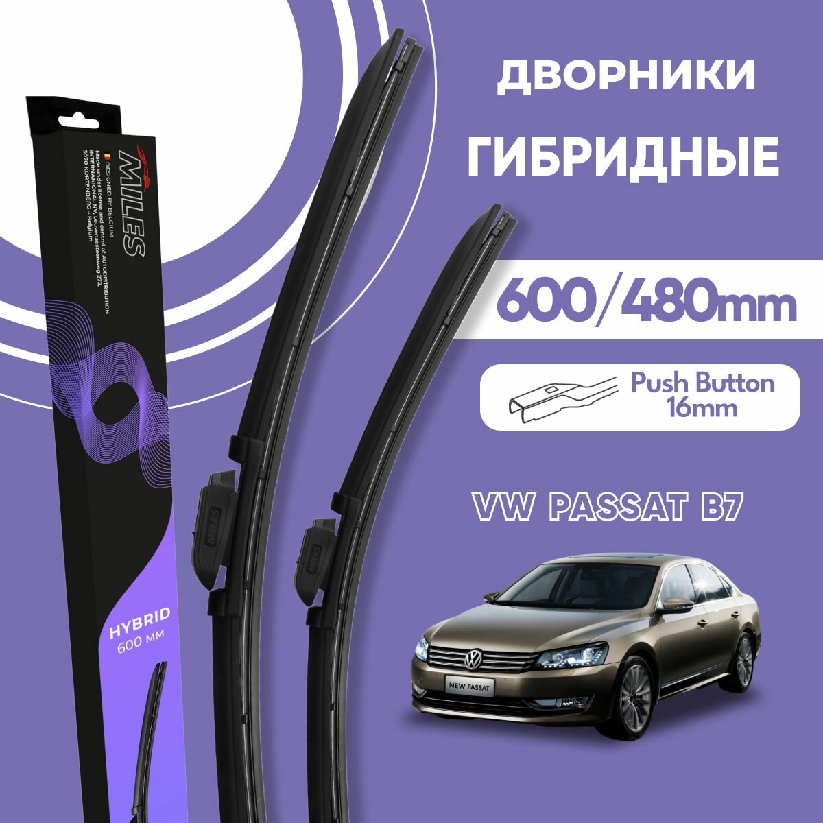 Дворники гибридные Volkswagen Passat B7 / Jetta VI 600/480 мм с креплением Push Button 16mm