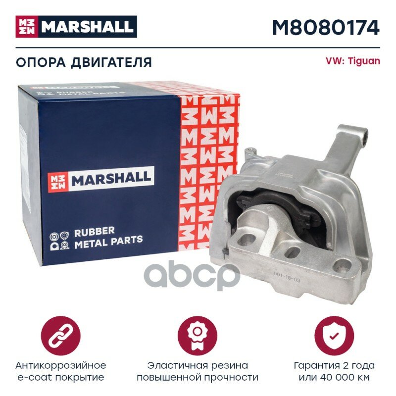 Опора двигателя AUDI Q3 (8U) (06/11->) SEAT Alhambra II (710) (06/10-05/11) VW Sharan (7N) (05/10-05/12) Tiguan (09/07-08/.