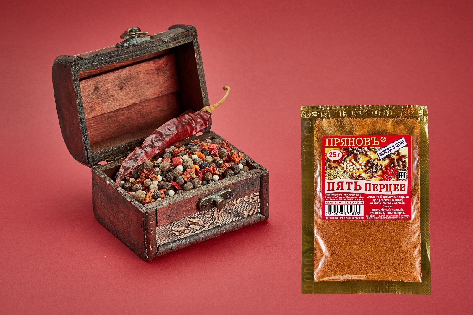 Смесь Пять перцев