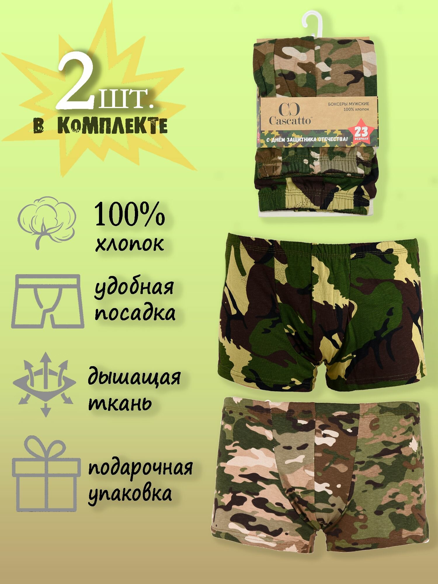 Трусы Милитари