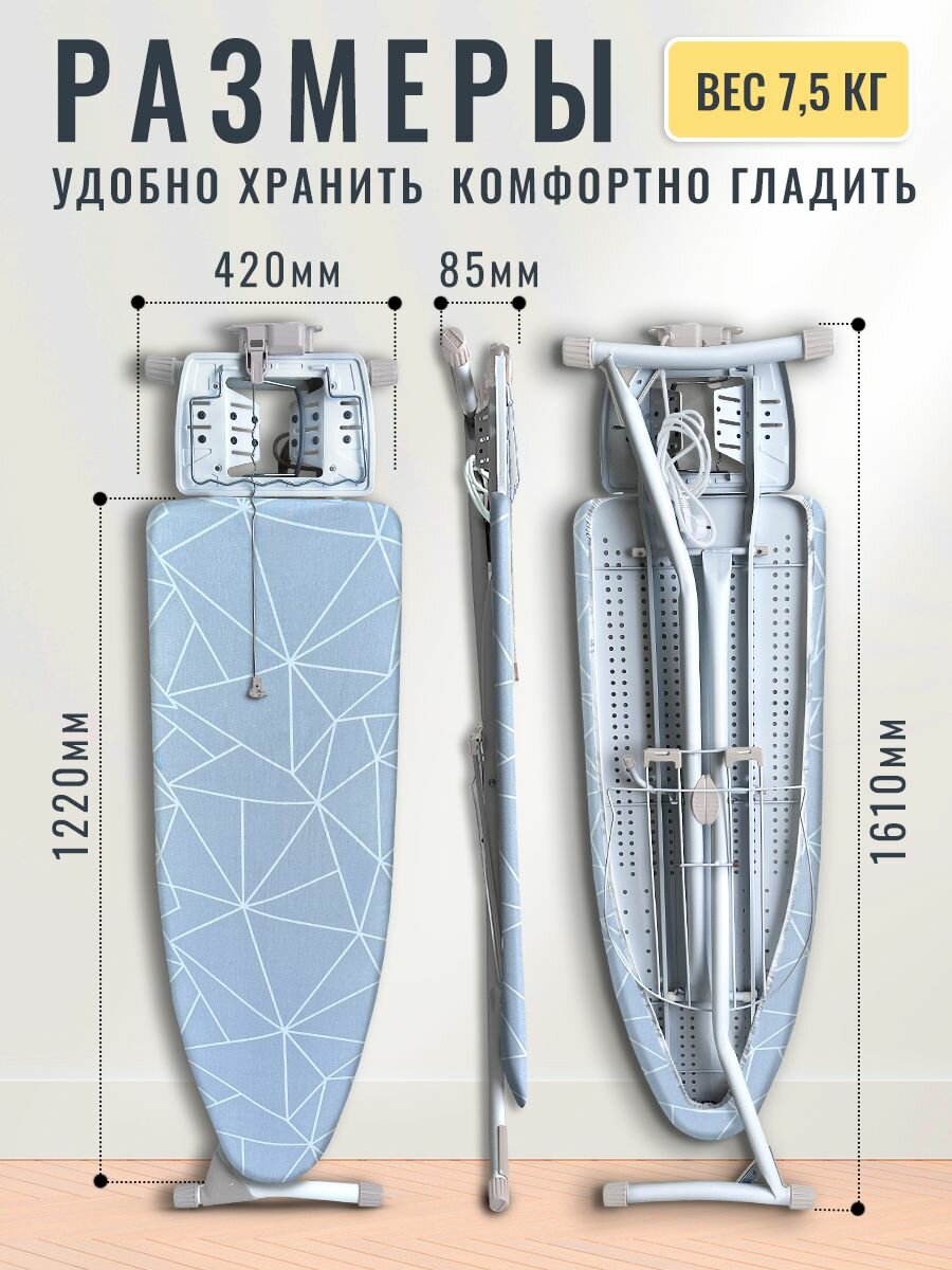 Гладильная доска Ника Гранд, с регулировкой высоты, с розеткой — фото 1