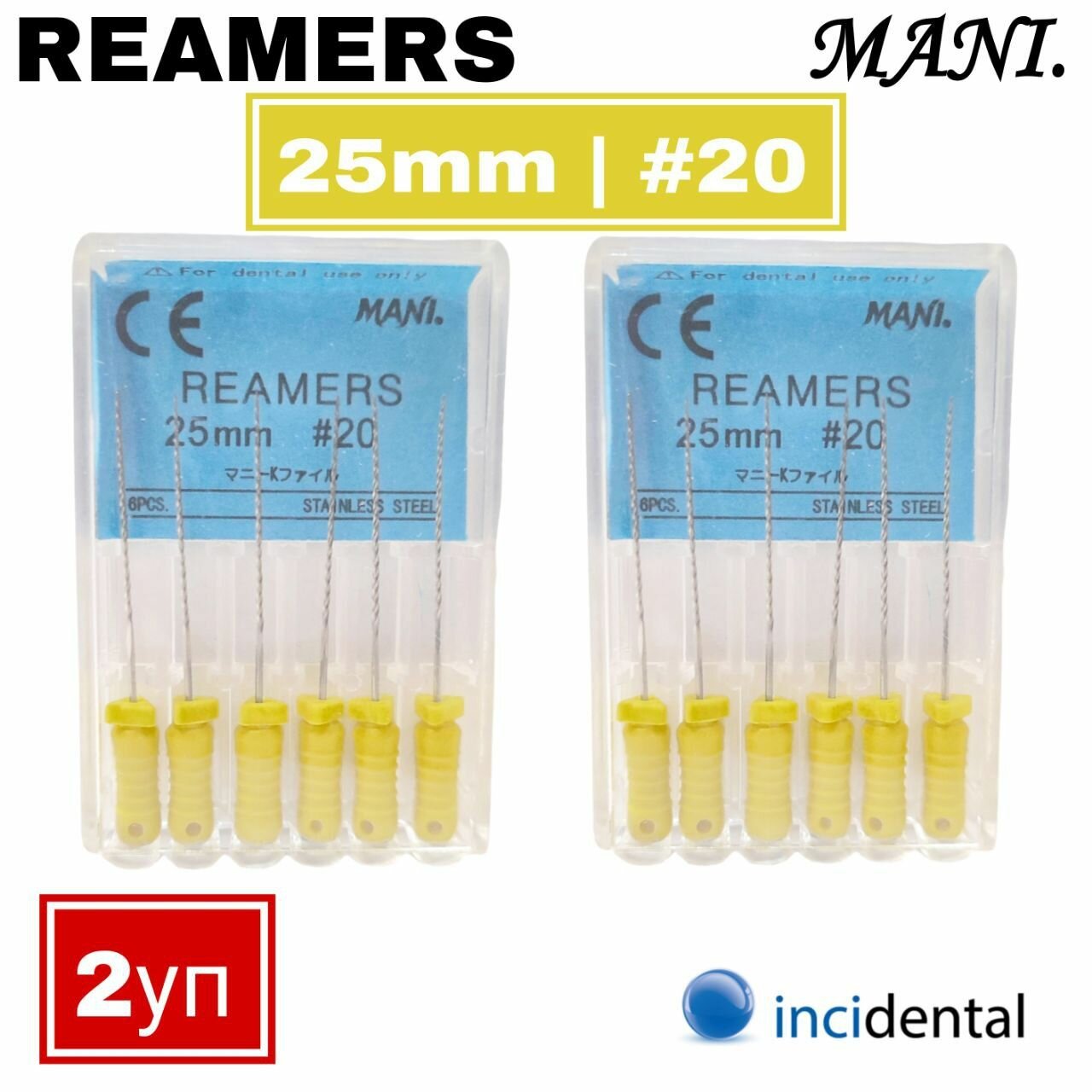 Римеры - файлы мани / Reamers - Files MANI ручные стальные файлы дрильборы , 25 мм, N20 , 6 шт / упак ( 2 уп ) каналорасширитель ручной Incidental , Инсидентал