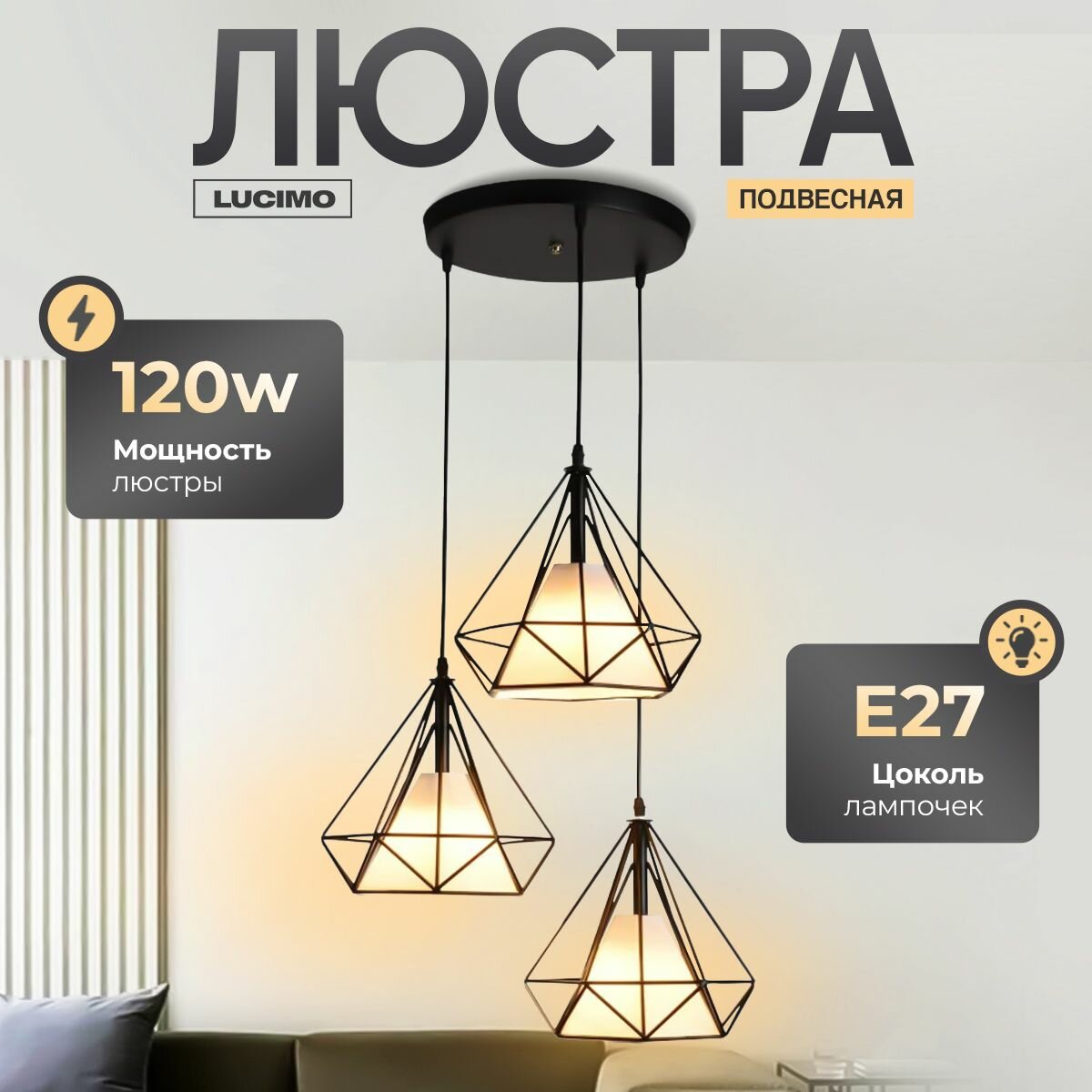 Подвесной светильник, лофт, черный, 3 плафона / Люстра потолочная подвесная с регулировкой высоты, E27