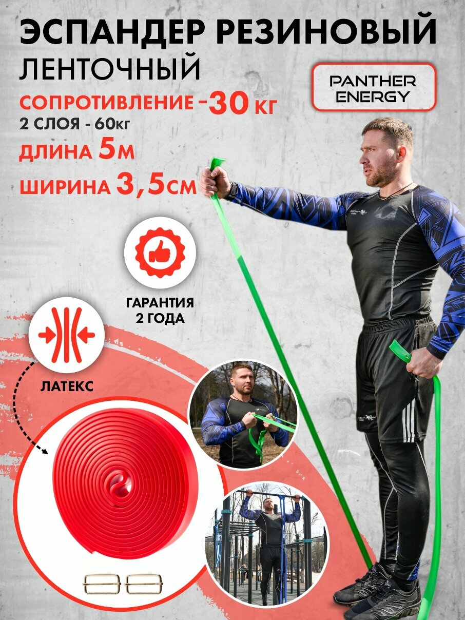 Эспандер латексный ленточный, борцовский жгут спортивный, лента красный