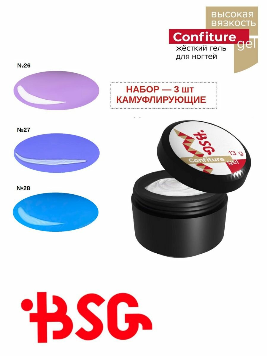 Набор гелей "Высокая вязкость" - 3 штуки №10
