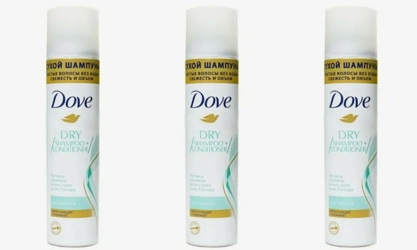Шампунь сухой Dove Dry, без запаха, 250 мл, 3 шт