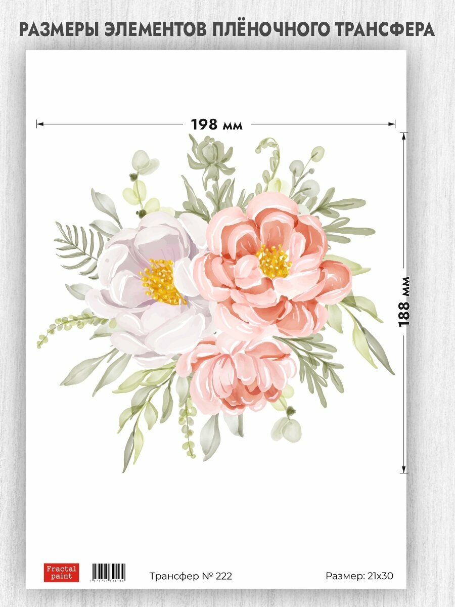 Трансфер для декупажа переводной рисунок для поверхностей 222 (А4)