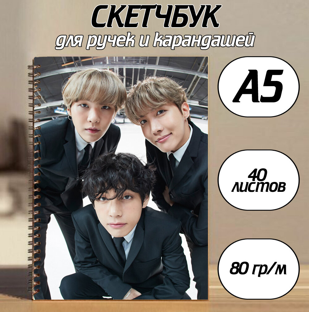 Скетчбук А5 по БТС / BTS, k-pop №18
