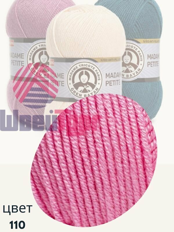Пряжа Madame Tricote Madame Petite (5шт.*100гр.) 110