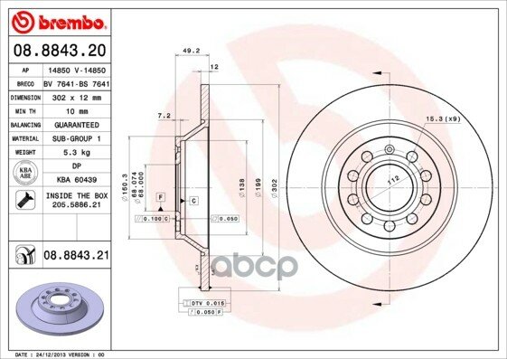 Тормозной диск Brembo 08884320 для тормозной системы оригинальная посадка