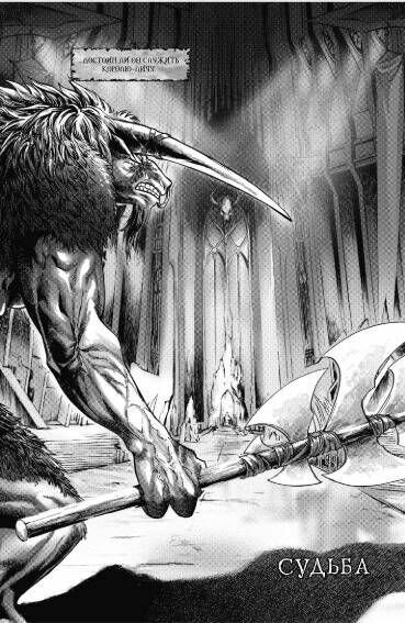 Warcraft: Легенды. Том 4 — фото 1