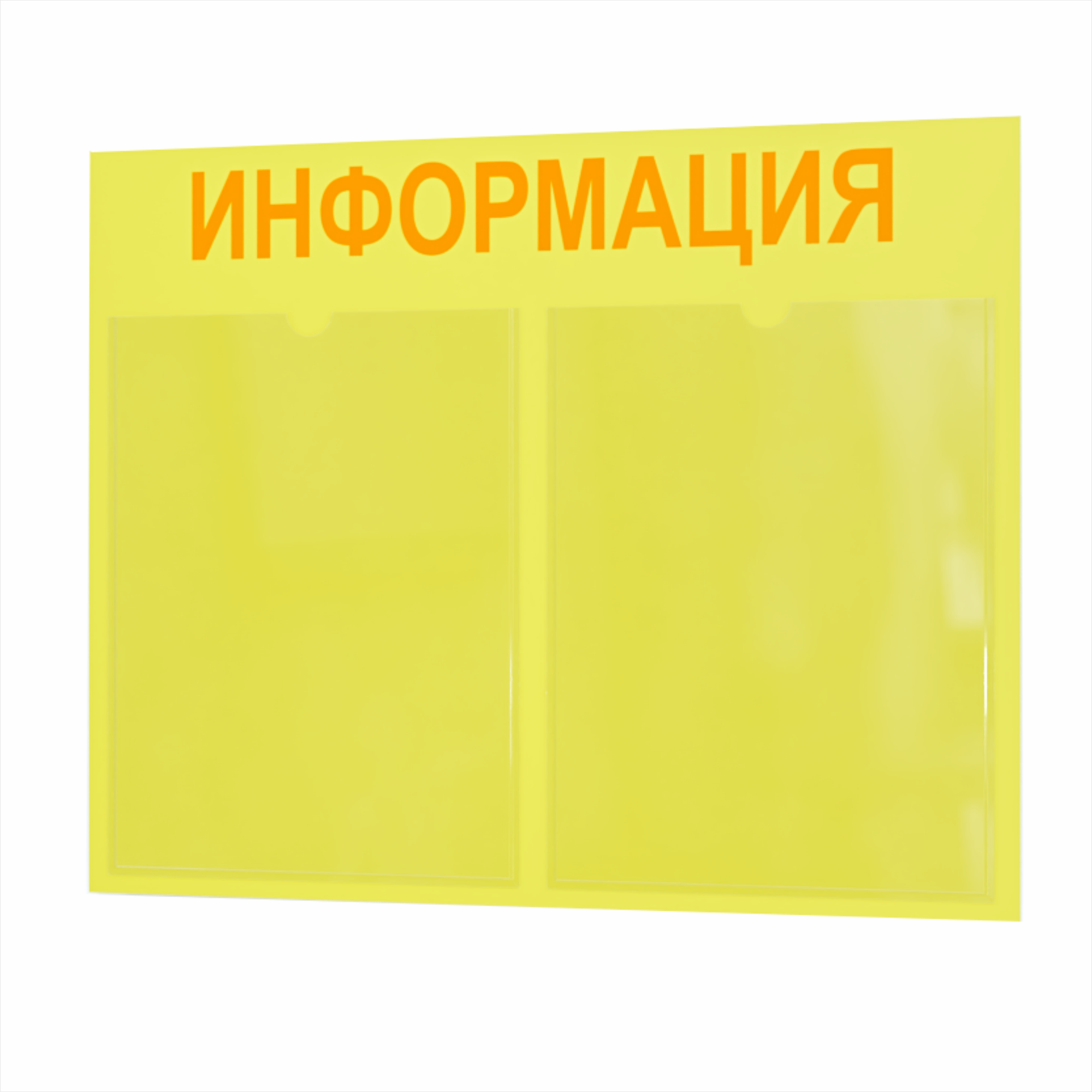 Стенд информационный с 2 карманами. Табличка информационная 400*500 мм.