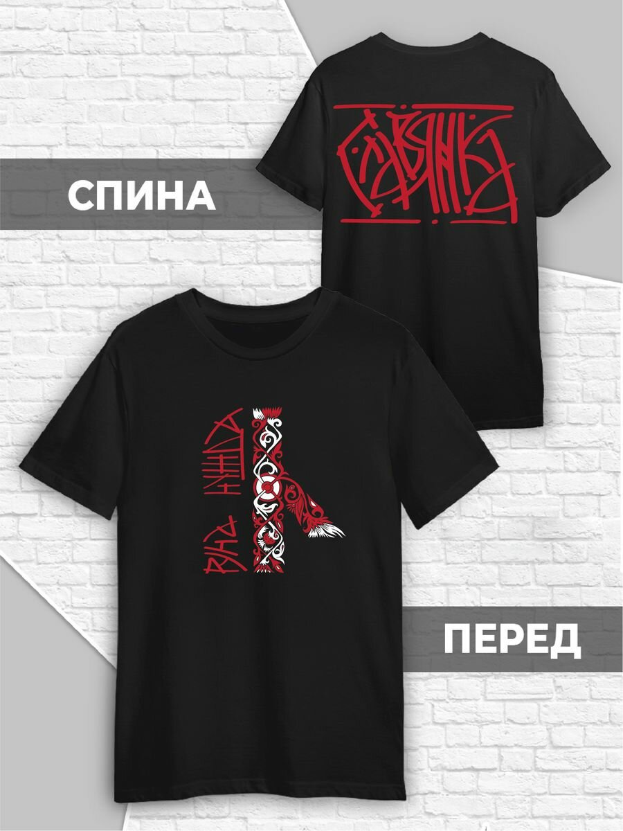 Футболка