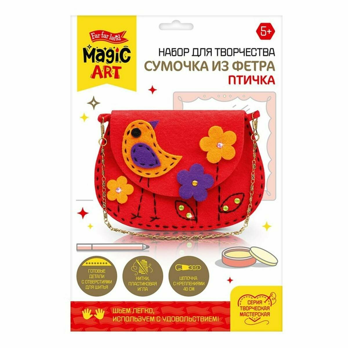Набор для творчества Десятое Королевство "Сумочка из фетра", мягкая игрушка, 5-7 лет