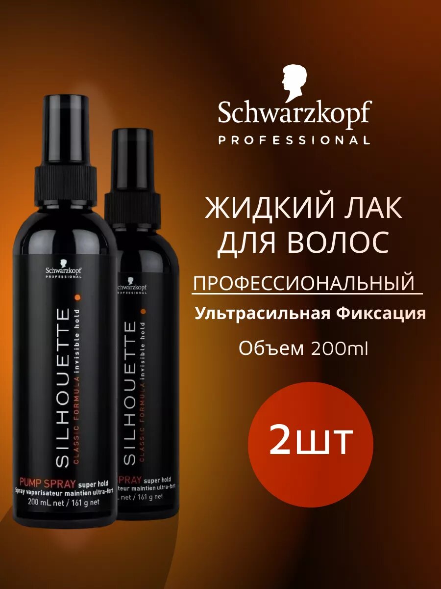 Лак для волос жидкий профессиональный набор