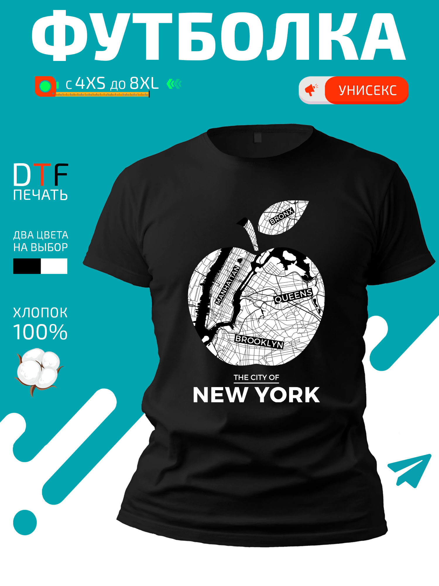 Футболка Нью Йорка США New York USA