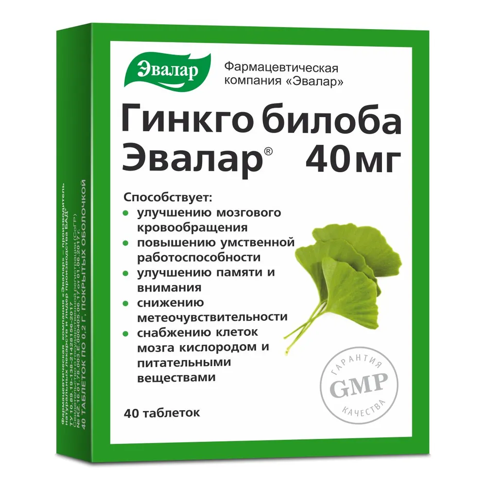 Гинкго Билоба Эвалар таб, 40 мг, 40 шт.