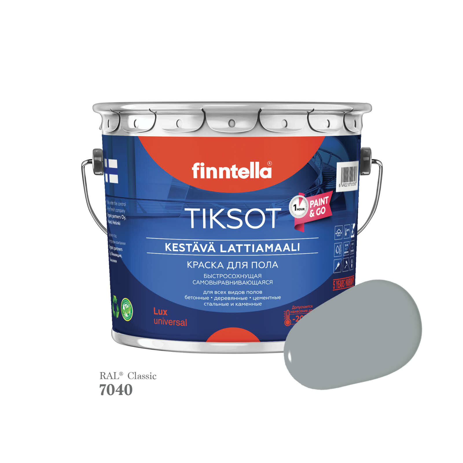 Краска для пола быстросохнущая финская эмаль FINNTELLA TIKSOT, цвет RAL7040 , 2,7л
