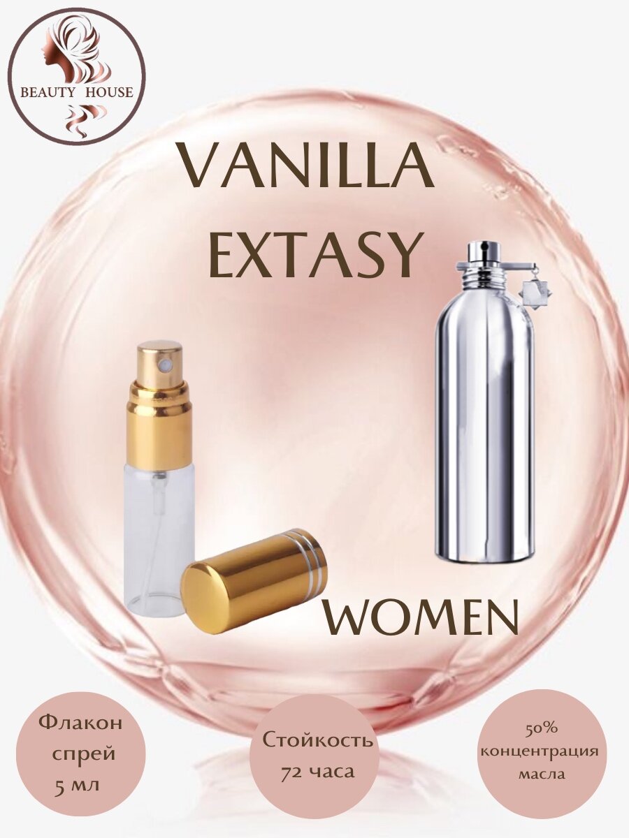 Духи масляные Vanilla Extasy масло спрей 5 мл унисекс, восточные, гурманские