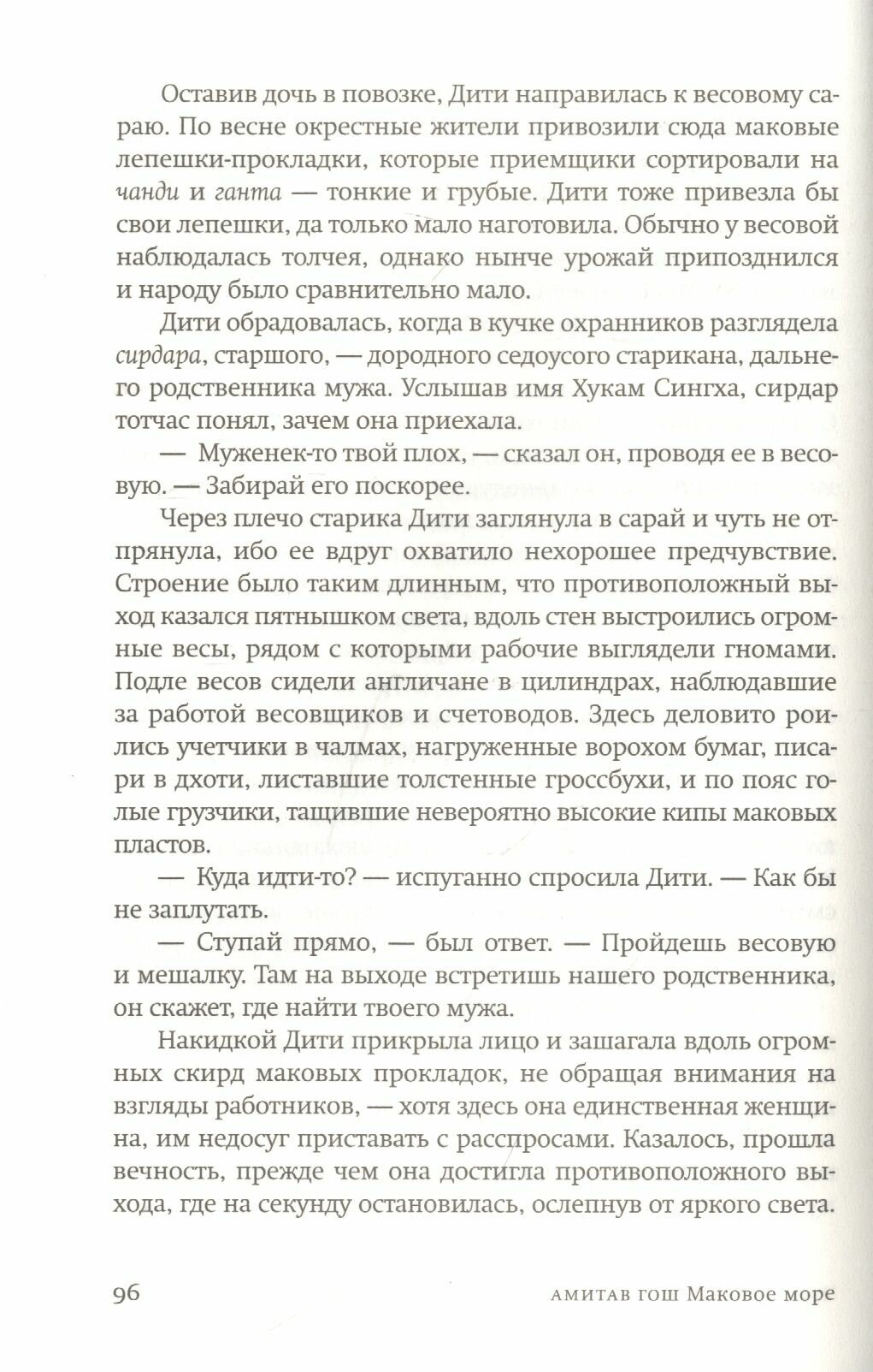 Маковое море — фото 1
