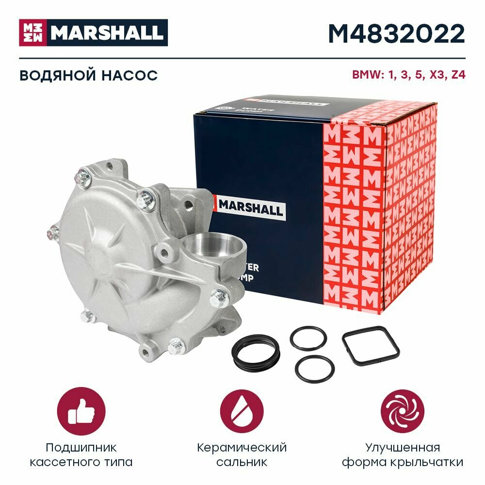 Помпа водяная BMW 1 (E81, E87) 04- / 3 (E46, E90, E91) 01- / 5 (E60) 07- / X3 (E83) 05- / Z4 (E85) 0, Marshall M4832022