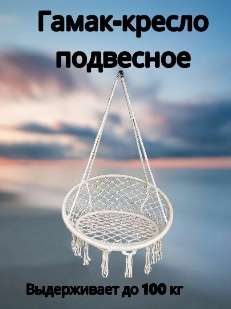 Гамак подвесной