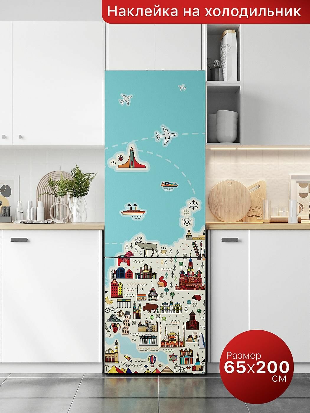 Интерьерная наклейка на холодильник. Самоклеящаяся пленка для мебели
