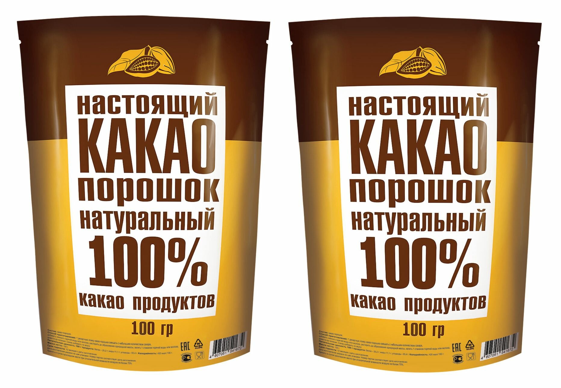 Какао-порошок натуральный 100% 100 г х 2 штуки