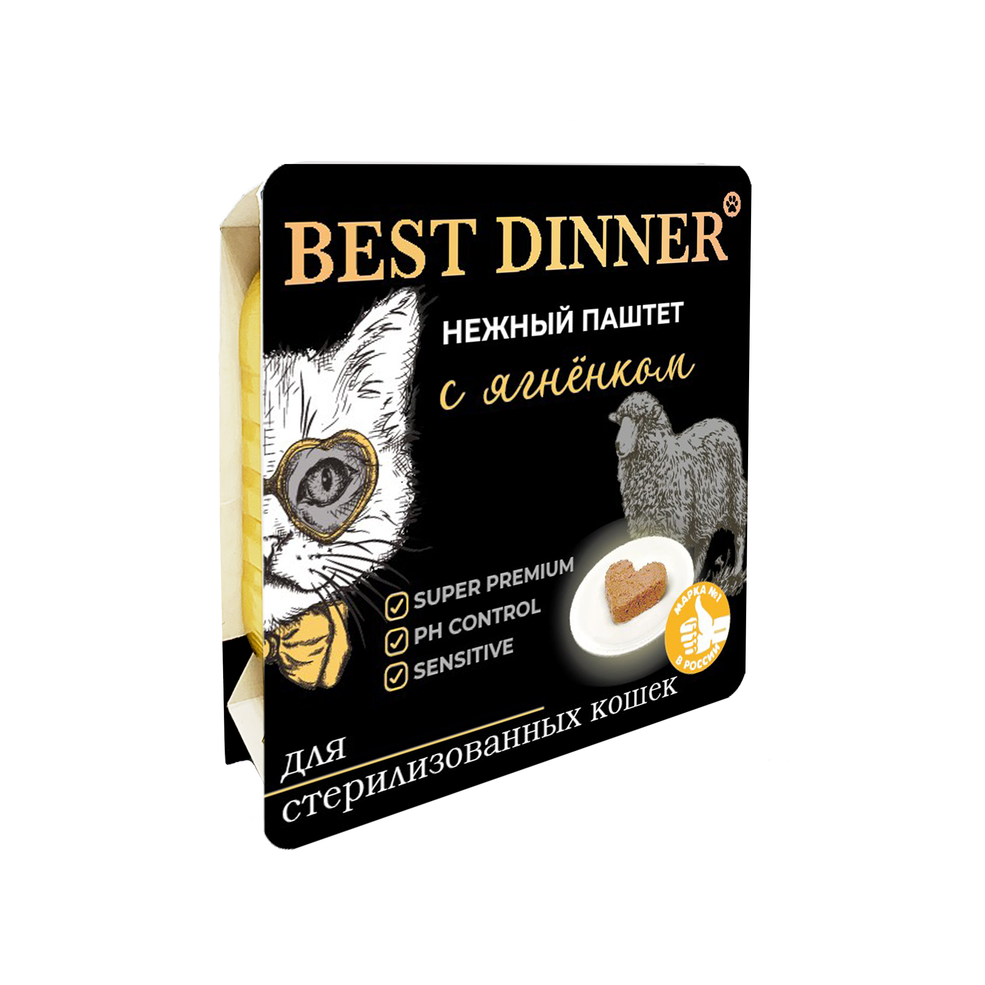 Паштет для стерилизованных кошек Best Dinner, с ягненком, 14 шт по 100 г