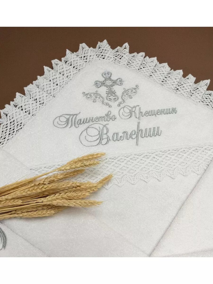 Полотенце для рук крестильное Marinel