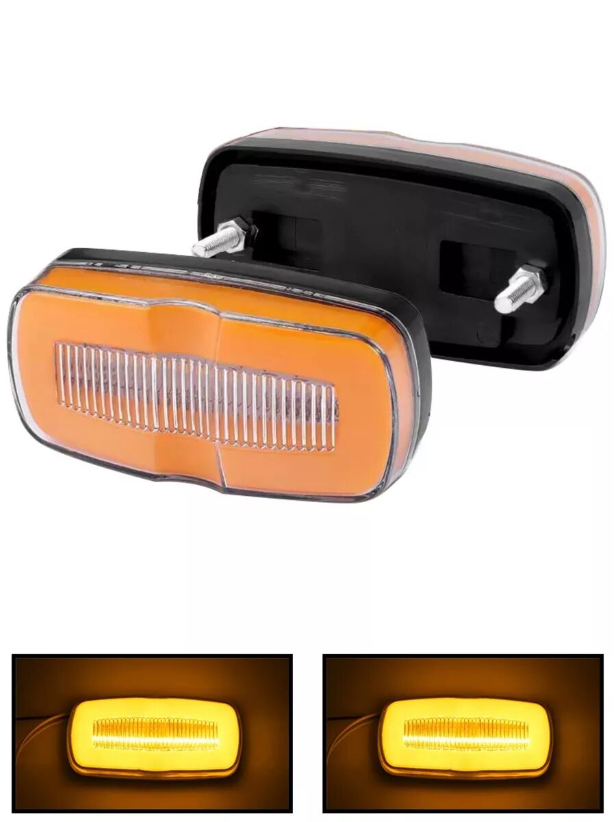 Фонари габаритные светодиодные комплект 2 шт 12-24В