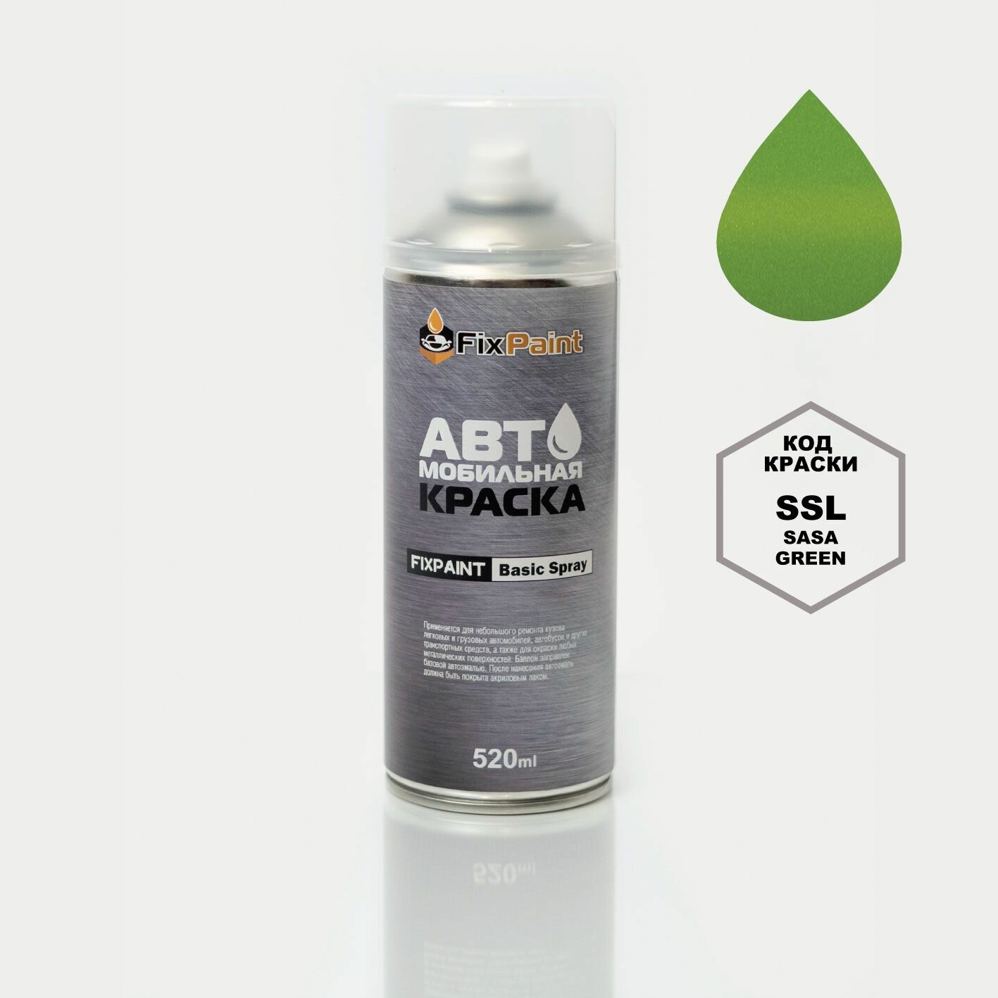 Краска BYD, код UT, Sasa green, автомобильная эмаль FixPaint Spray в аэрозольном баллончике 520 мл