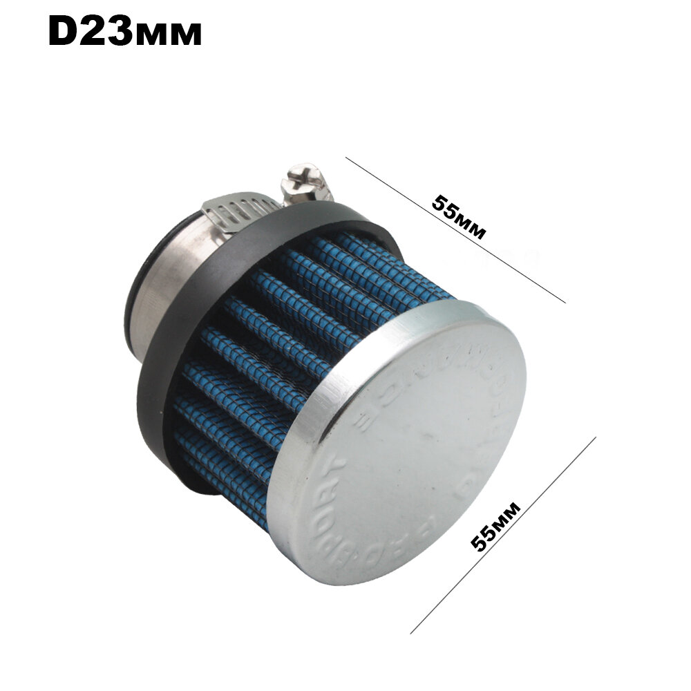 Фильтр вентиляции картерных газов, синий/хром посадочный диаметр (D=23-25мм)