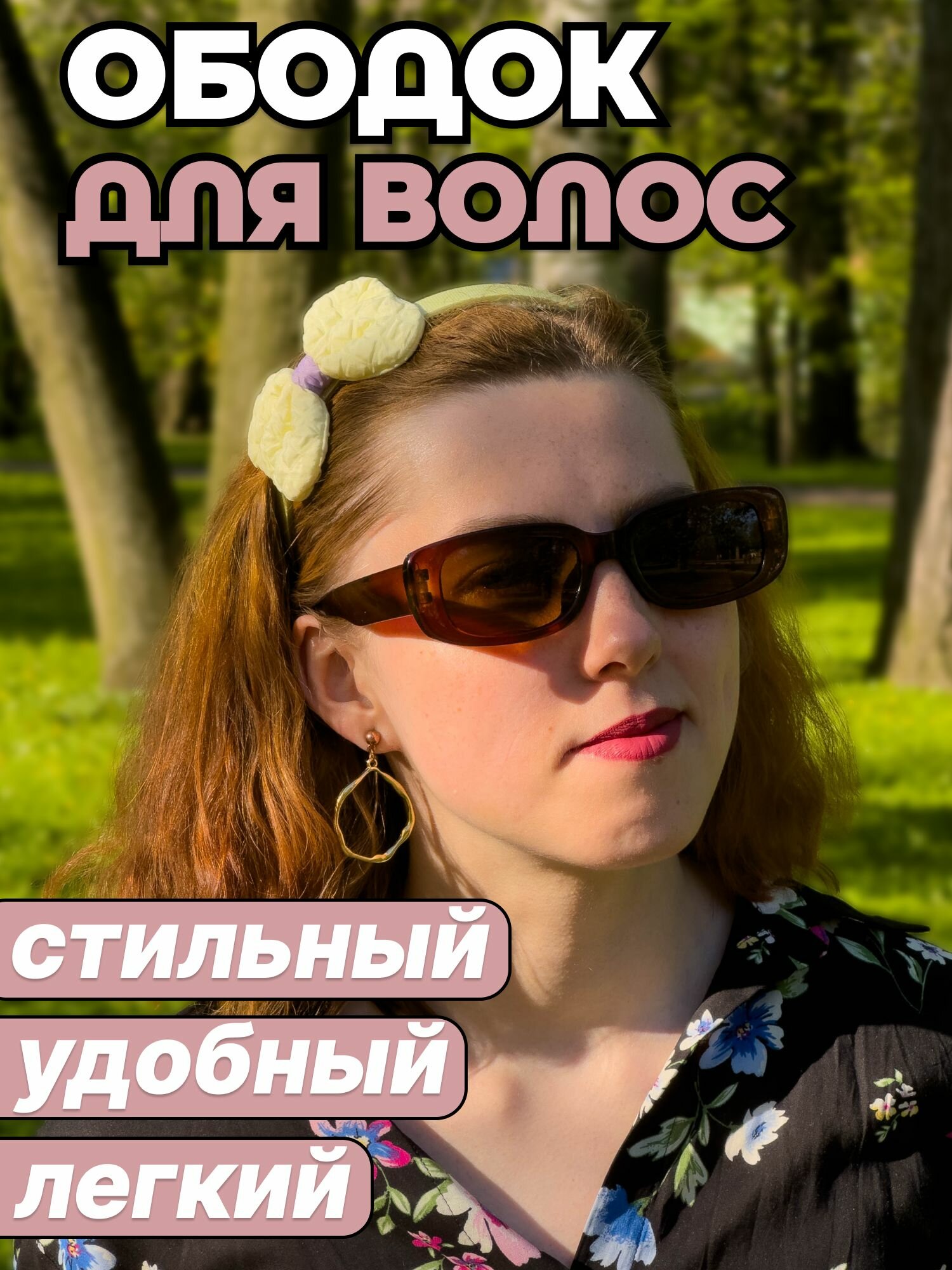 Женский Ободок для волос желтый с бантом / Обруч для волос детский