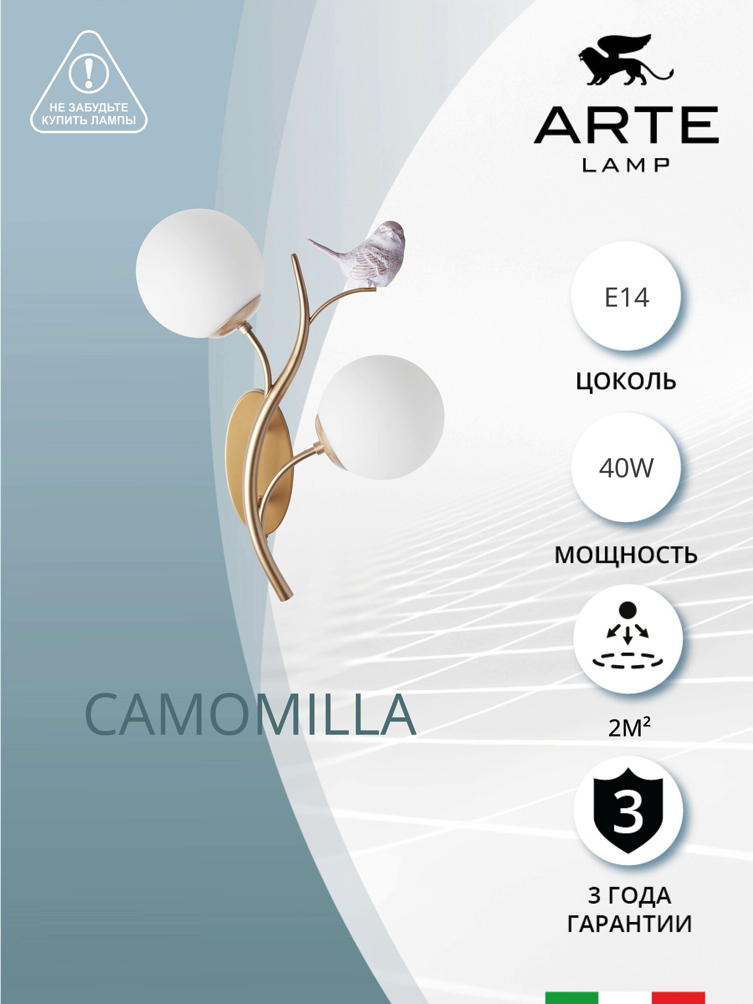Бра настенный Arte Lamp CAMOMILLA A9712AP-2SG, E14, 40Вт, золотистый