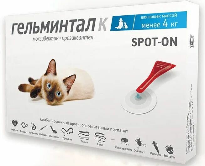 Гельминтал спот-он для кошек до 4кг
