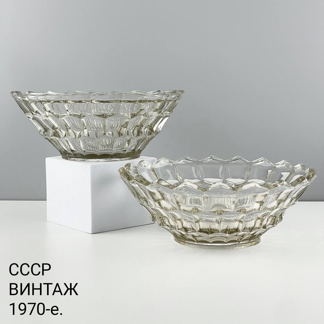 Винтажный салатник "Ёлочкой". Набор 2 шт. Стекло. СССР, 1970-е.