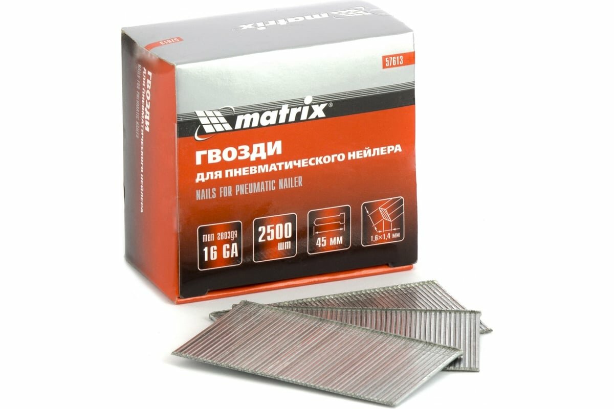 MATRIX Гвозди 16GA для пневм, нейлера 2500 шт 57613