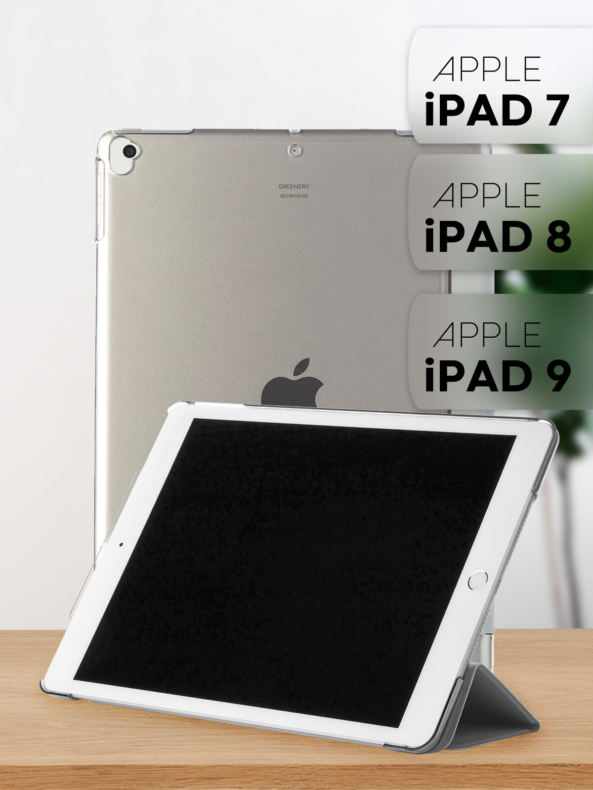 Чехол-книжка на Apple iPad 10.2 2020 и 2021 (Айпад 10.2), бренд Картофан, серый