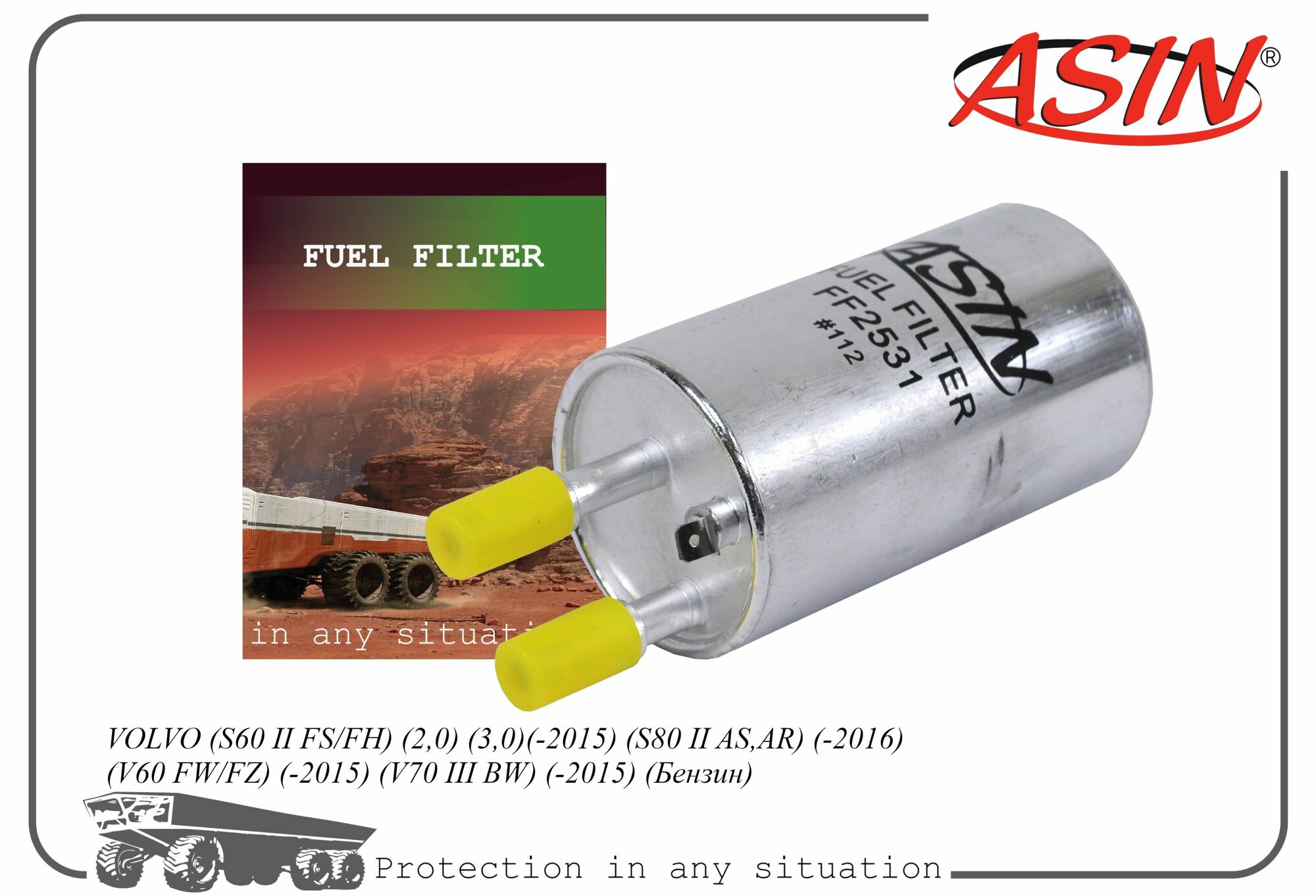 Фильтр топливный 31274940 ASIN. FF2531 для VOLVO S60 II FS FH 2,0 3,0-2015 S80 II AS, AR -2016 V60 FW FZ -2015 V70 III BW -2015 Бензин