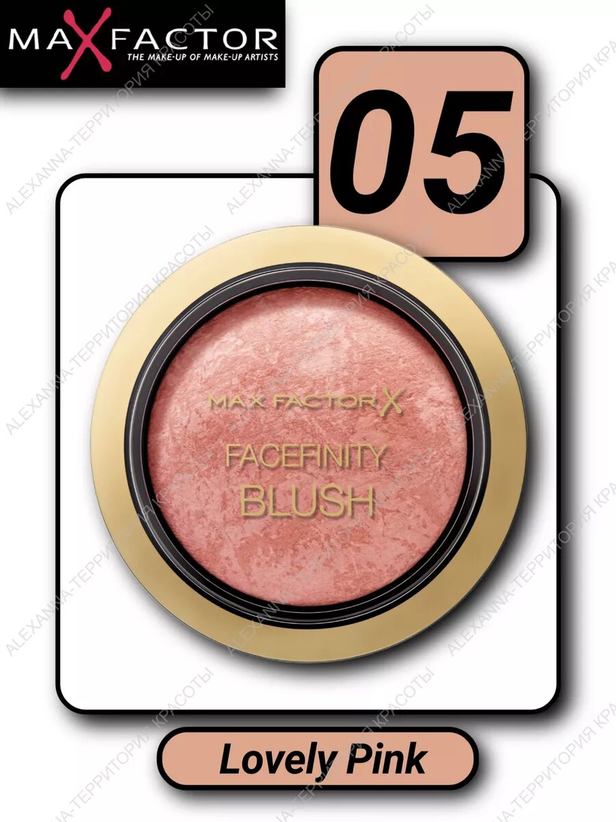 Румяна Facefinity Blush тон 05 Lovely Pink 1,5г