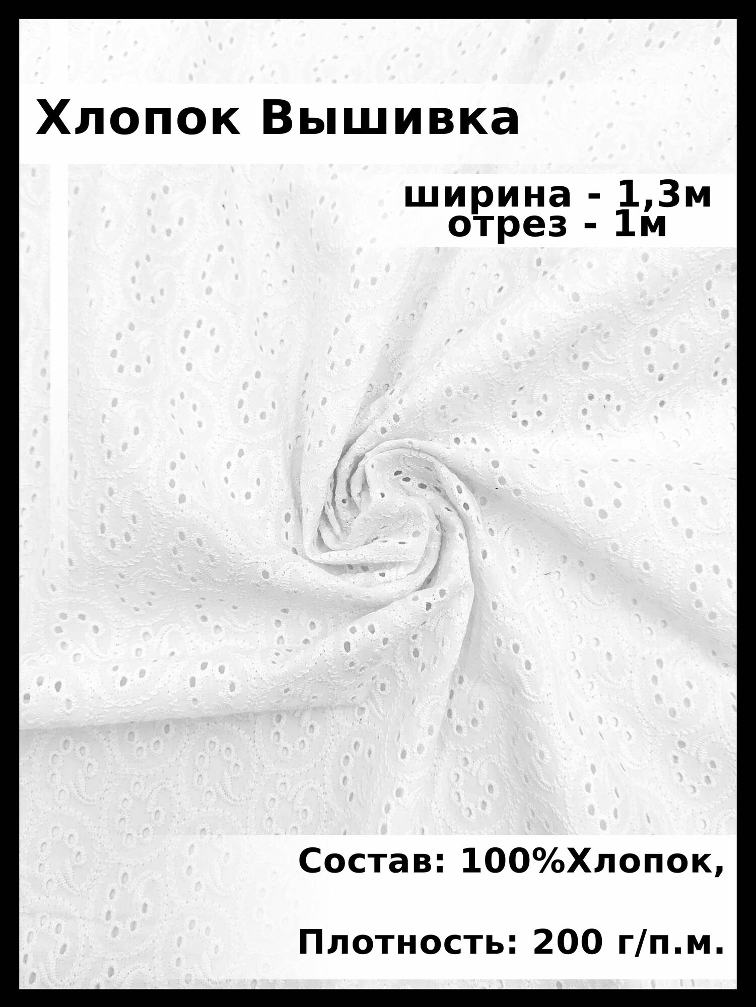 Хлопок Вышивка / летняя ткань для шитья и рукоделия