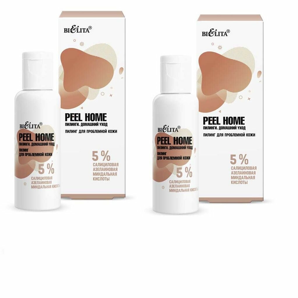 Belita Пилинг для проблемной кожи Peel Home "5% Салициловая, Азелаиновая, Миндальная кислоты", 50 мл, 2 шт