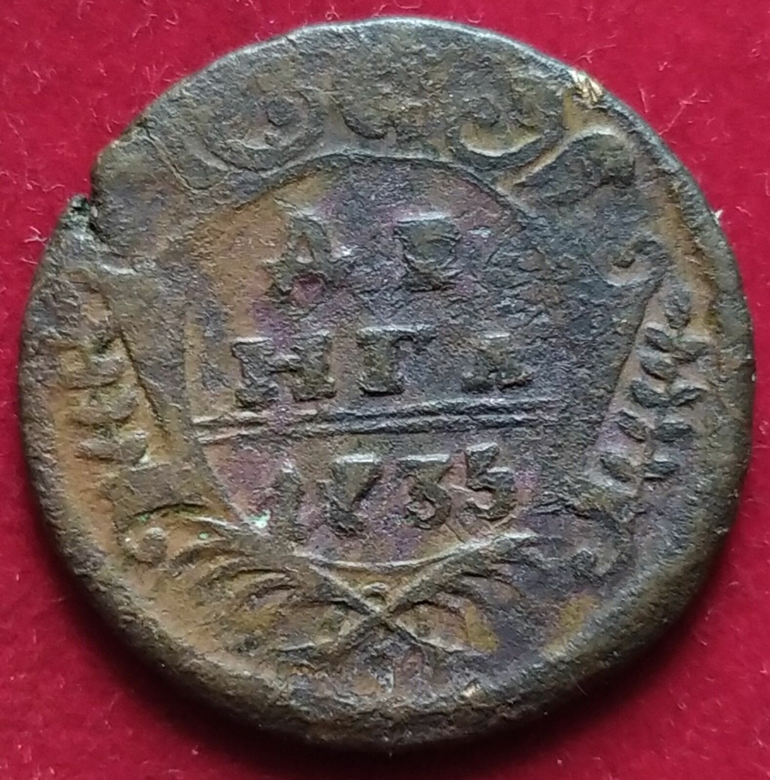 Денга 1735 года императрица Елизавета Алексеевна Г