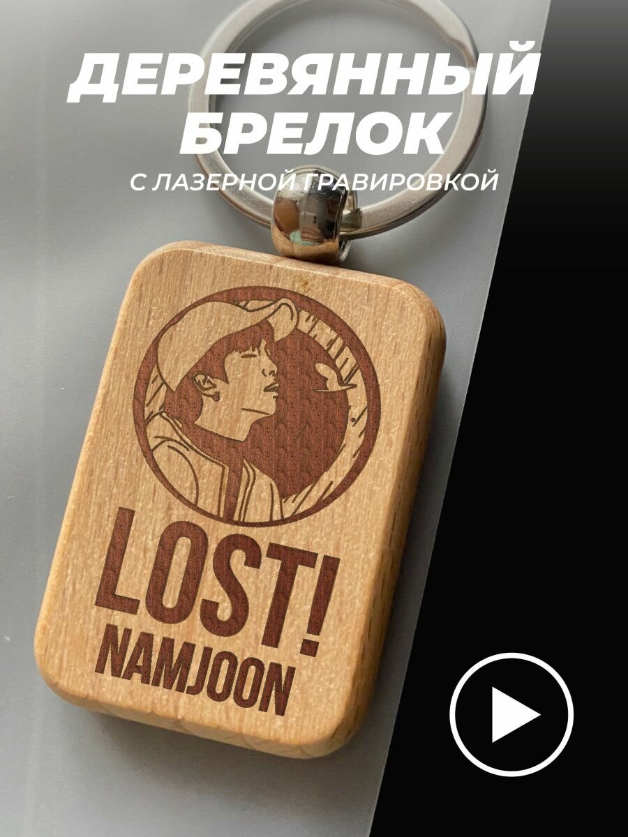 Брелок PNP