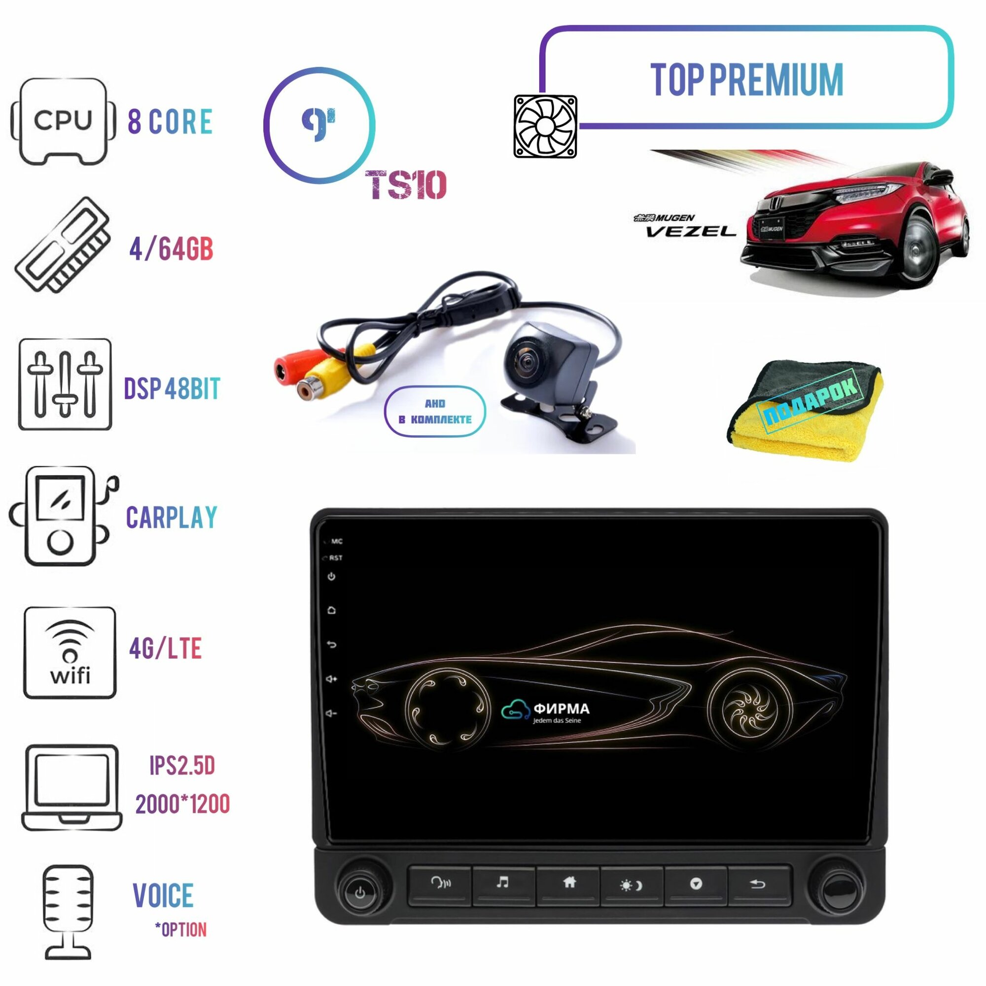 Магнитола XY AUTO TS10, Android 12, IPS2.5D 2000×1200px, 8 ядер, 4GB, 64GB
