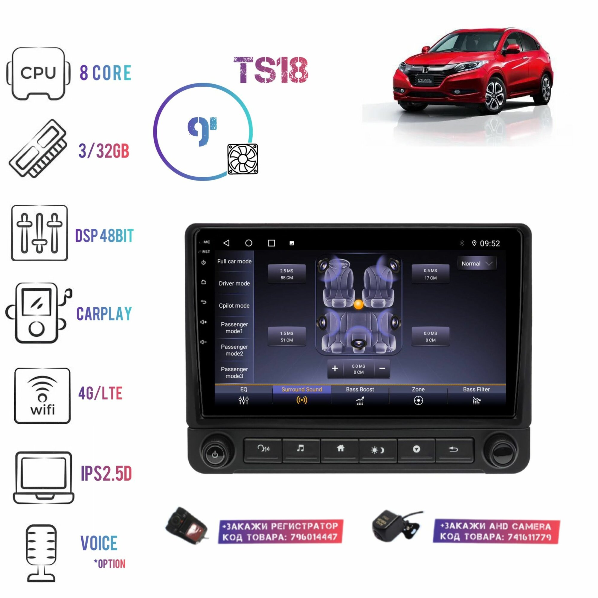 Магнитола XY AUTO TS18, для Honda Vezel, 3+32ГБ, 8 ядер, 2 ядра GU, голосовое управление